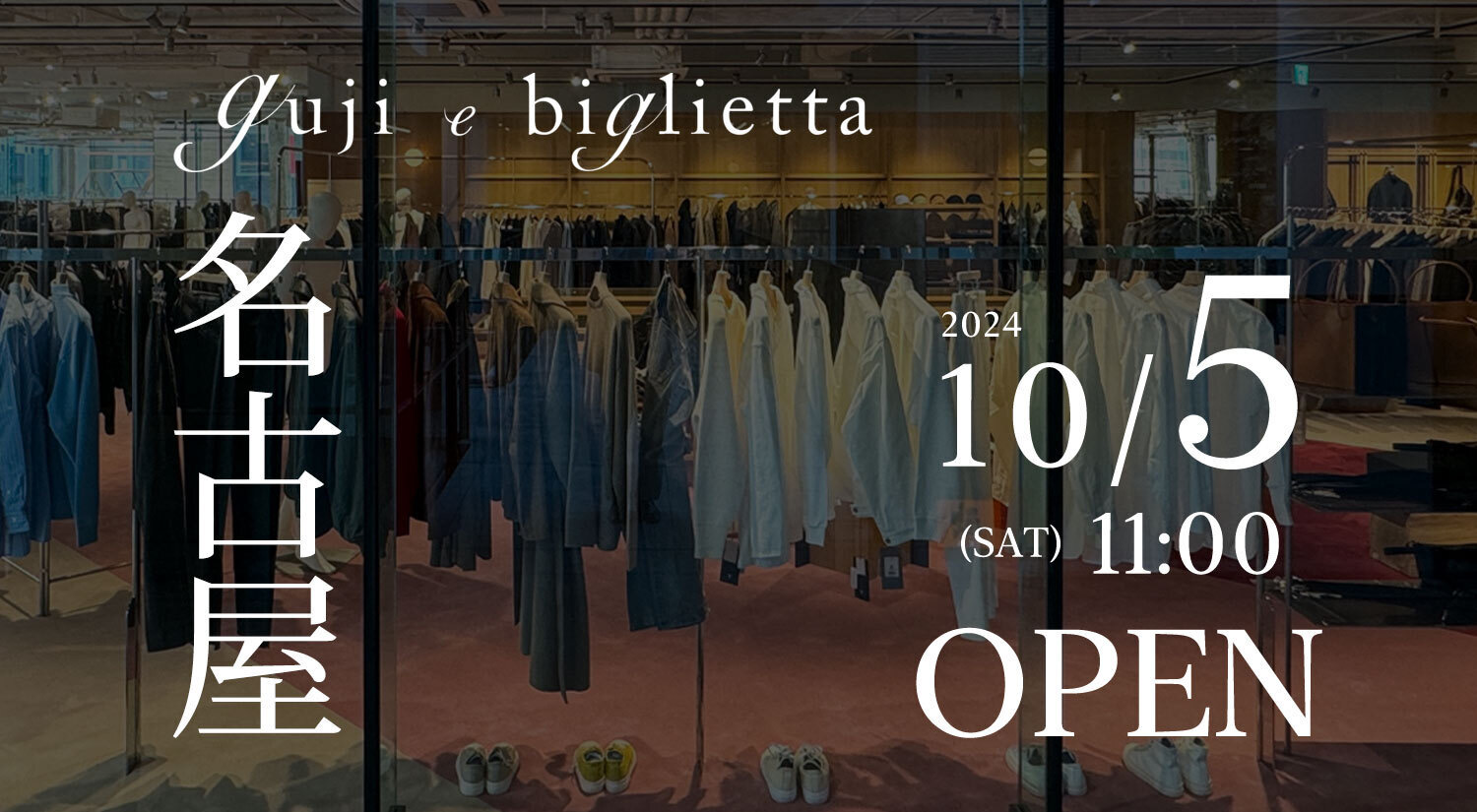 guji e biglietta名古屋 OPEN!!｜guji（グジ）／京都メンズセレクトショップ